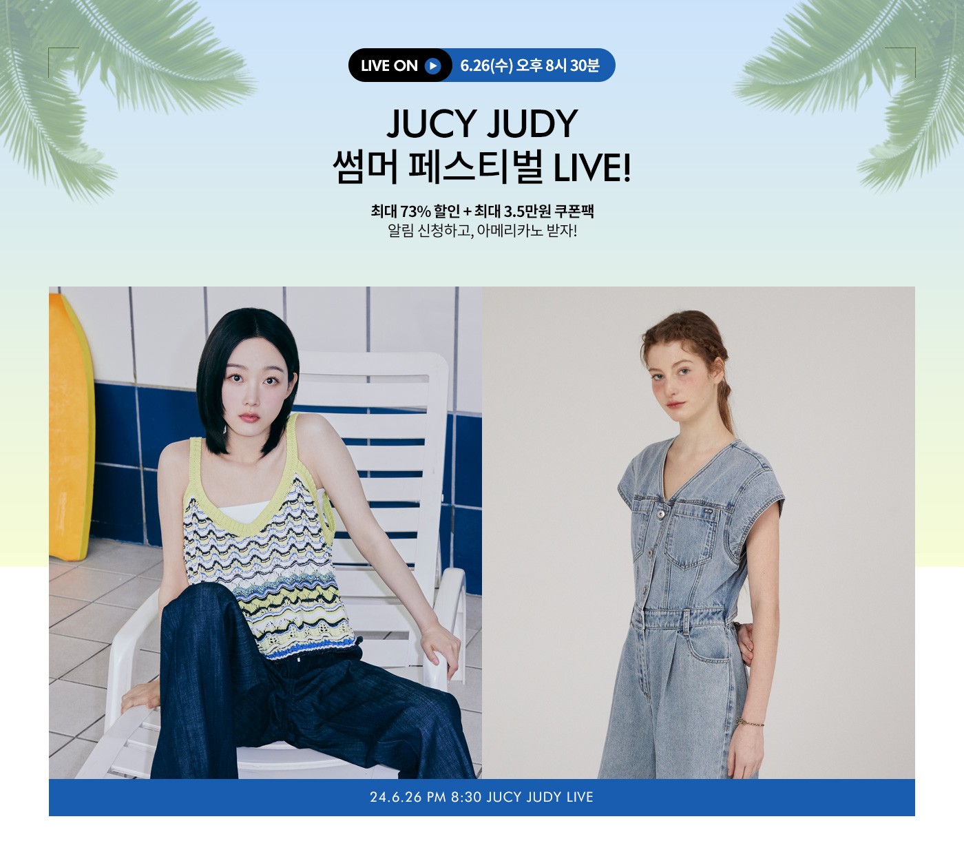 제대로 만든옷 TBHSHOP : 마인드브릿지, 쥬시쥬디, 베이직하우스, 아쿠아스큐텀, FOLUV, JCJD 브랜드 공식 통합쇼핑몰