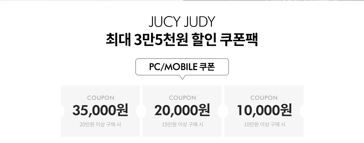 제대로 만든옷 TBHSHOP : 마인드브릿지, 쥬시쥬디, 베이직하우스, 아쿠아스큐텀, FOLUV, JCJD 브랜드 공식 통합쇼핑몰